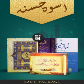 Uswa-e-Husna Pack|Daruliman
